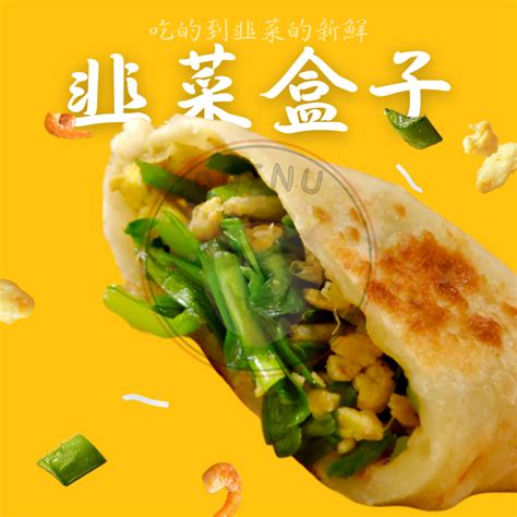 快速出貨 🚚 現貨 Qqinu 龍膳坊 韭菜盒 1公斤 10入 冷凍食品 點心 蝦皮購物