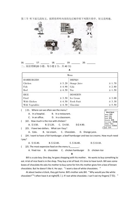 河南省濮阳市卫都实验学校2022 2023学年七年级上学期期末英语试题（无答案） 21世纪教育网