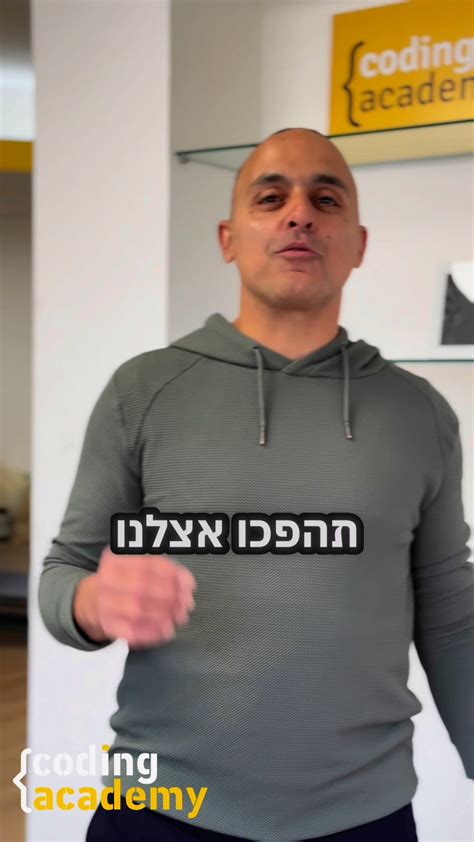 קודינג אקדמי Coding Academy Ramat Gan