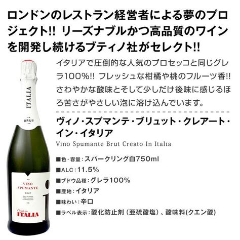 ワイン セット 赤 白 スパークリング Wine Set Sparkling イタリア スペイン 12本 750ml 1本あたり582円 税別
