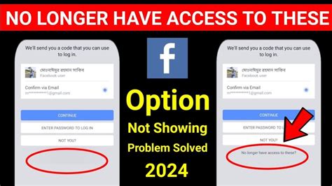 No Longer Have Access To These Facebook Problem Solution 2025