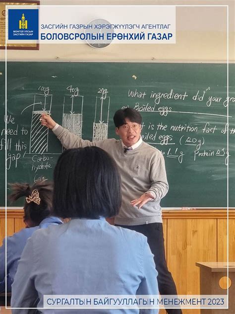 БОЛОВСРОЛЫН ЕРӨНХИЙ ГАЗАР