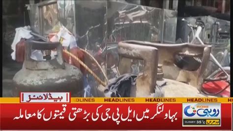 5am News Headlines L 06 May 2023 L Rohi Youtube