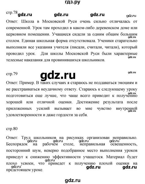 ГДЗ учебник 2022 параграф 9 обществознание 6 класс Боголюбов Виноградова