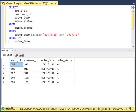 SQL Server Between运算符 SQL Server教程