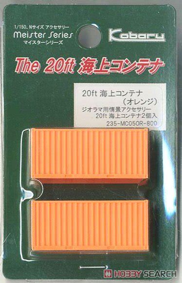 20ft Intermodal Container Orange Kobaru Mc 05or 2017