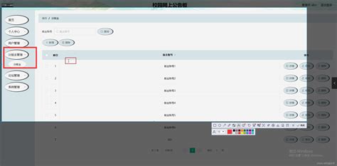 Java校园网上公告板毕设源码mysqllw学生通知公告界面web端 Csdn博客