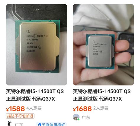 Various Intel Th Gen Non K CPUs Are Being Sold In Chinese Marketplaces Ahead Of Launch
