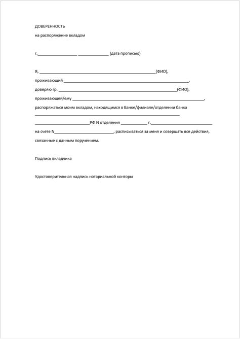 Доверенность на получение карты образец