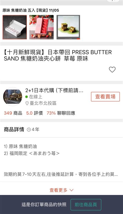 【預購】日本 Press Butter Sand 焦糖奶油夾心餅 焦糖 草莓 草莓奶油夾心餅 桃子 限定 焦糖夾心餅乾 蝦皮購物