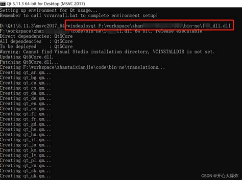 Qt Windeployqt打包 带多个dll的可执行程序时 应用程序无法正常启动qt 6 Windeployqt 打包程序无法执行 Csdn博客