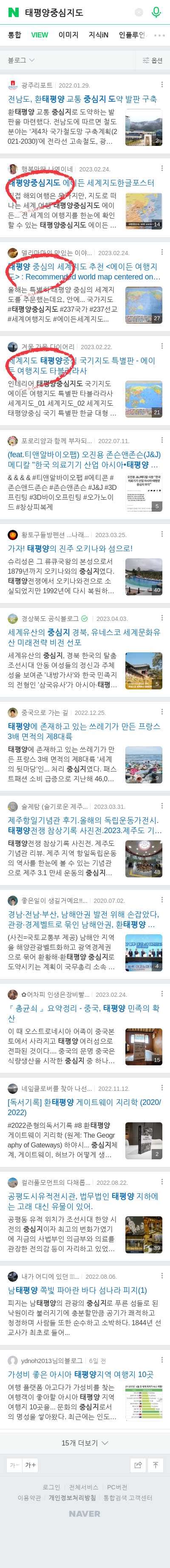 39차 주식회사 타블라라사 에이든 제주여행 가이드북 검색어 캡쳐 디너의여왕