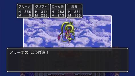 Ps4版 ドラクエ3！いのちだいじにで神竜に挑戦してみる！！！ Youtube