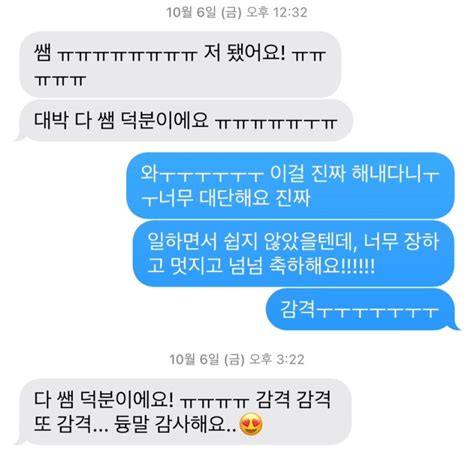 🎈현대해상 전문대졸 합격후기 ️ 강점 자소서 첨삭부터 면접 예상 질문 뽑아 꼼꼼히 함께 준비한 죠스 압박면접 뚫고 빠른 이직