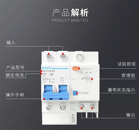 正泰空气开关带漏电保护器