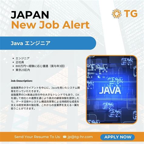 Java Engineer＊＊を募集しております！ Hiromi K