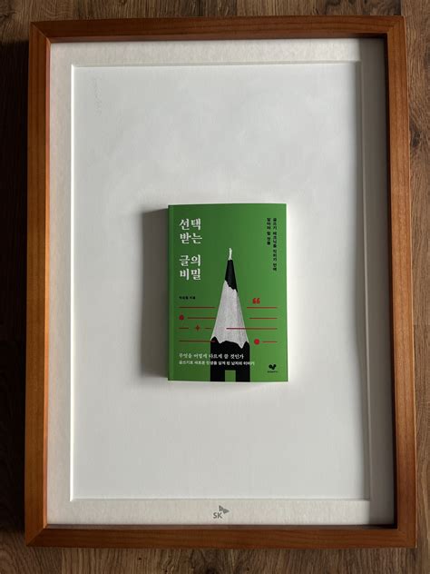 Seunghyun ‘아무 일도 하지 않으면 아무 일도 일어나지 않는다 내 삶에 변화를 일으키는 방법은 아주 가까이에 있다 그것은 바로 글쓰기다 종이와 펜 노트북