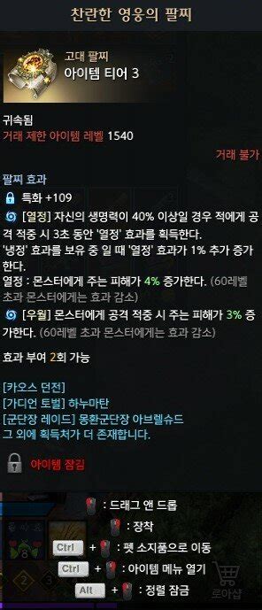 로스트아크 인벤 충모닉 팔찌 질문있습니다 로스트아크 인벤 데모닉 게시판