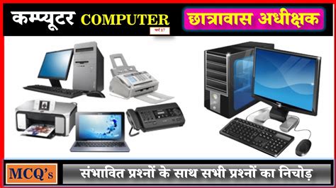 Hostel Warden Cg Hostel Warden Previous Question Papers Hostel