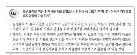 공무원 질병휴직 중 난임 휴직에 대하여 진단서 발급부터 임신 후 복직까지 A To Z 네이버 블로그