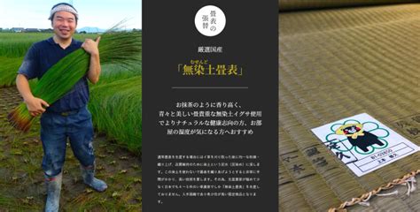 モダン乱敷き厳選畳一本べり金井畳店畳製品サービスのご紹介金井畳店