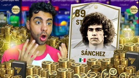 رسميا ثغرة ملايين الكوينز بأسهل طريقة قبل بداية فيفا 25 🔥 Youtube