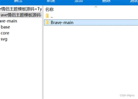 最新brave情侣主题模板源码typecho内核brave模板 Csdn博客