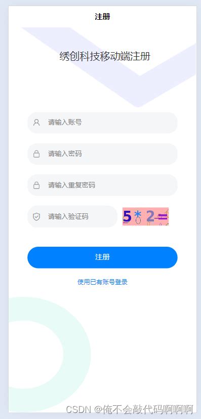 写一个uniapp的登录注册页面uniapp登录页面代码 Csdn博客 写一个uniapp的登录注册页面uniapp登录页面代码 Csdn博客