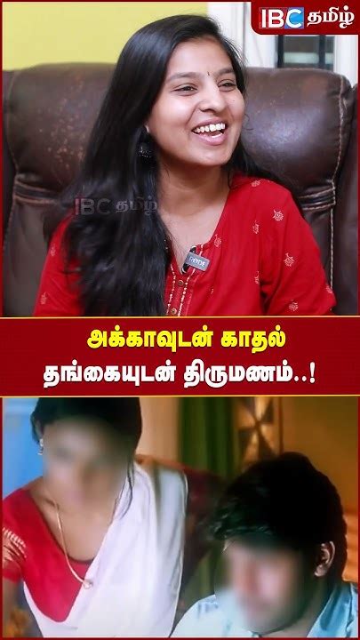 அக்காவுடன் காதல் தங்கையுடன் திருமணம் Detective Malathi Illegal