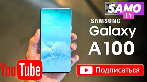 Samsung Galaxy A100 Самсунг Галакси А 100 - YouTube
