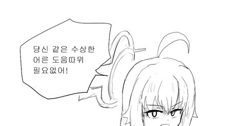 ブルーアーカイブ 호시노 피폐 사슴컴터のマンガ 漫画 블루아카이브 호시노 Pixiv