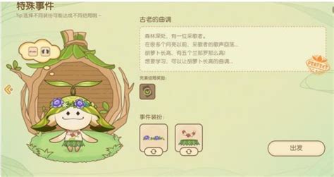 原神无忧梦乡全特殊事件完美结局怎么达成 具体介绍历趣