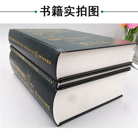 正版3册疾病和有关健康问题的国际统计分类 ICD 10 第2版 DI一卷类目表 第二卷指导手册 第三卷字母顺序索引人民卫生出版社 虎窝淘