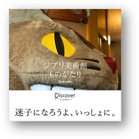 初の公式写真集「ジブリ美術館ものがたり」 タイ在住カンヤダさん撮影 吉祥寺経済新聞