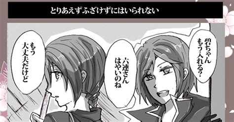帝幻】 【帝幻】笑う門には福来たる【挿話】 麻木のマンガ Pixiv