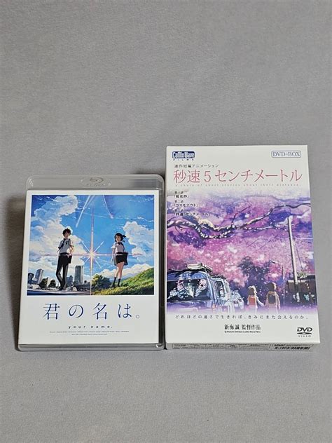 【目立った傷や汚れなし】君の名は。 秒速5センチメートル Blu Ray 新海誠 ブルーレイ 特別限定生産版 Dvd Box 1円スタートの