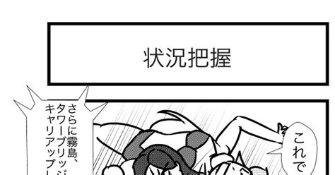 艦隊これくしょん 艦これプロレス 2967話「状況把握」 ヒバリ連合艦隊名古屋へd24のマンガ 漫画 艦これ 艦これプロレス