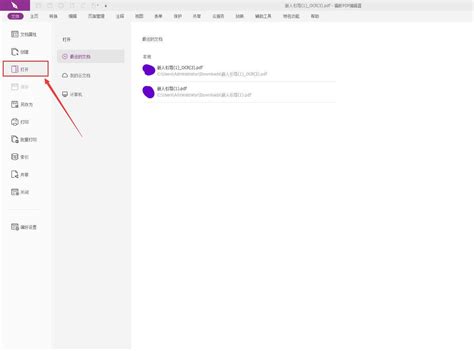 图片转换为pdf如何实现 福昕PDF编辑器免费版