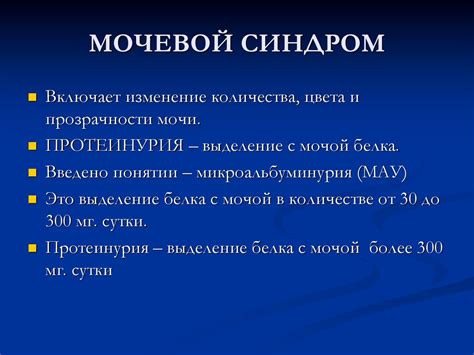 Основные симптомы и синдромы при заболевании почек презентация онлайн