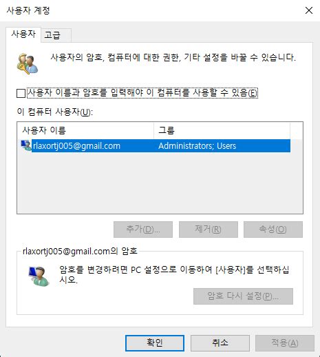 windows10 Hyper V 고급세션 로그인 안됨 문제해결
