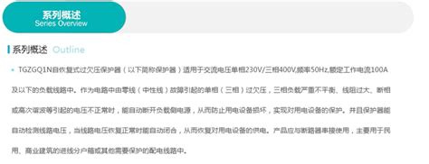 天正电气 Tgzgq1n 100 3pn 40a 下进线上出线 338010300026 自恢复式过欠压保护器 融创集采商城