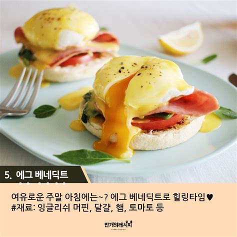 영양만점 단골재료 계란 요리 Best5