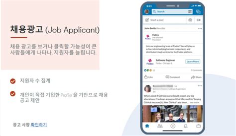 링크드인 이렇게도 활용이 가능했다고 B2b 마케팅에서의 링크드인 활용법