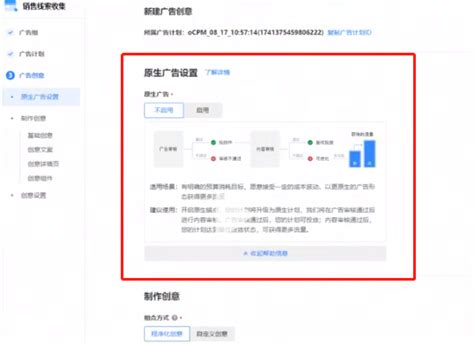 巨量引擎广告创意新增原生广告设置！这对创意设置有什么影响？ 赵阳sem博客