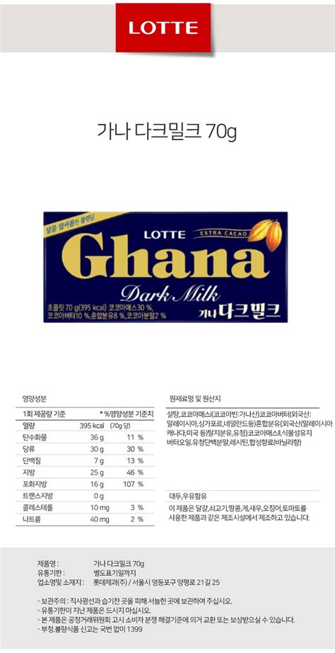 리씽크 [10 10] 롯데제과 가나초콜릿 다크밀크 70g X 10개 2박스
