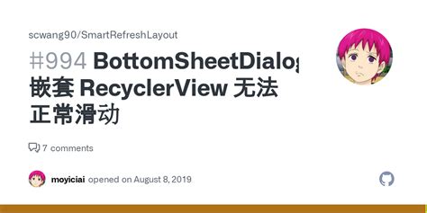 Bottomsheetdialogfragment 嵌套 Recyclerview 无法正常滑动 · Issue 994 · Scwang90smartrefreshlayout · Github