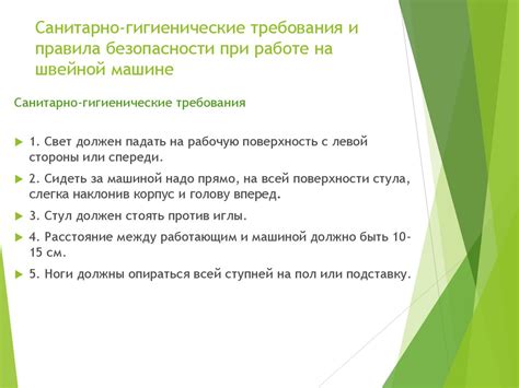 Техника безопасности в кабинете технологии презентация онлайн