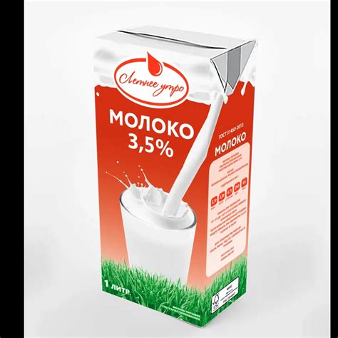 Молоко питьевое ультрапастеризованное Летнее утро купить за 55 рублей ...
