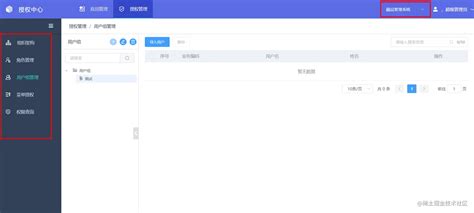 前端开发 记录vue中监听sessionstorage变化1、背景 前段时间项目上有个需求，在菜单栏进行切换应用的时候 掘金