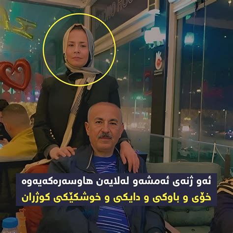 Mari Sam ماریا سامی